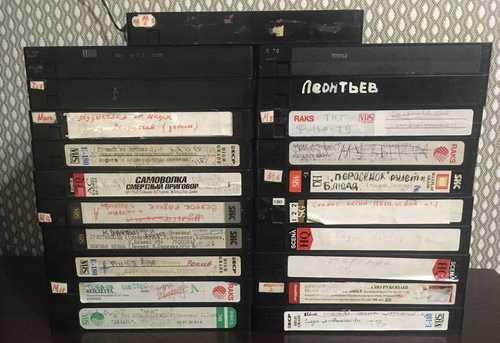 Видеокассеты VHS с записями с тв