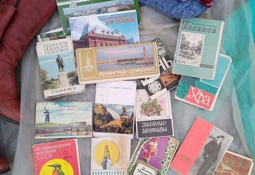 Советские открытки города