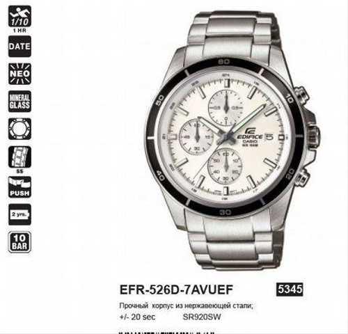 Часы Casio Edifice EFR-526D-7avuef, EFR-526