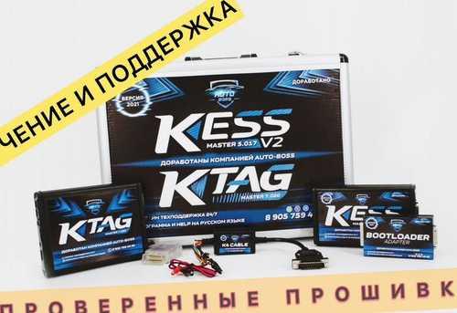 Kess Ktag доработанные + pcm flasher