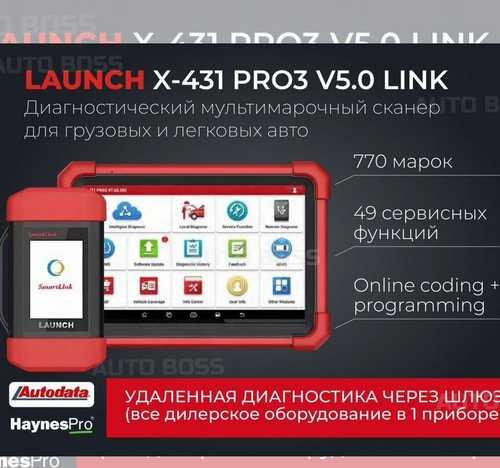 Лаунч Launch PRO3 V5.0 link   autodata