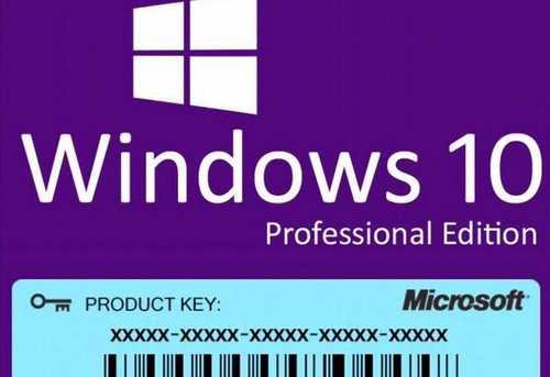 Ключ активации Windows 11pro/home/10pro/home