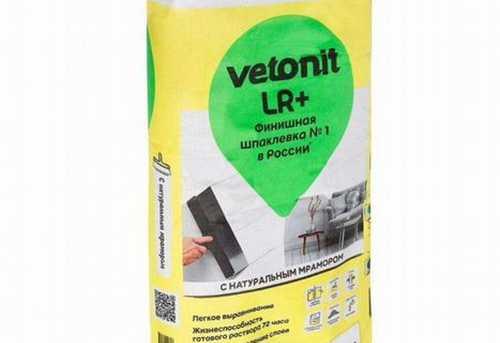 Vetonit LR+ финишная шпаклевка 1 в России