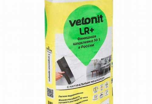 Vetonit LR+ финишная шпаклевка 1 в России