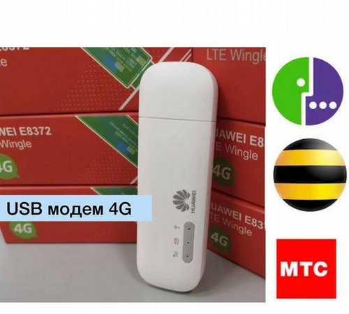 4g usb модем для Интернета на даче Modem-27