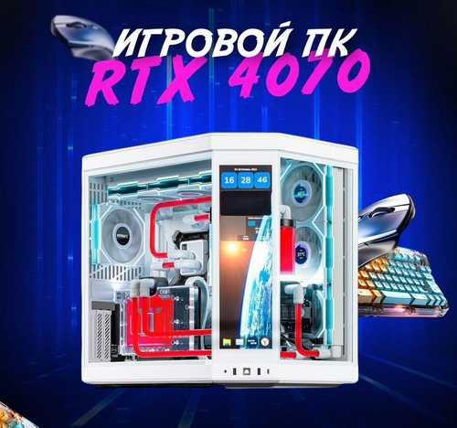 Игровой пк / RTX 4070 / RTX 4080 / i9