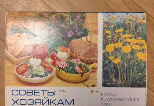 Набор открыток СССР