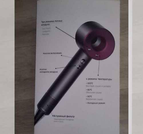 Фен для волос dyson(реплика)