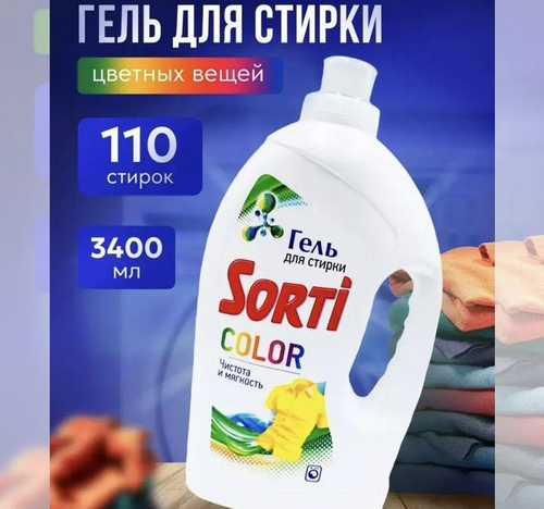 Гель для стирки Sorti 3,4 л