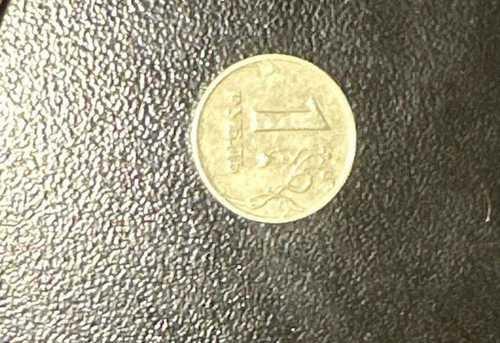 Монета 1р 1998г