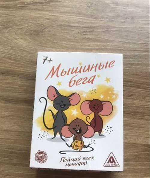 Настольная игра мышыные бега