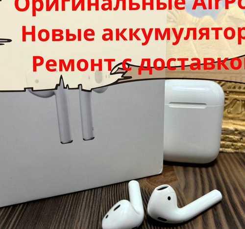 Airpods 1,2 наушники с новыми аккумами