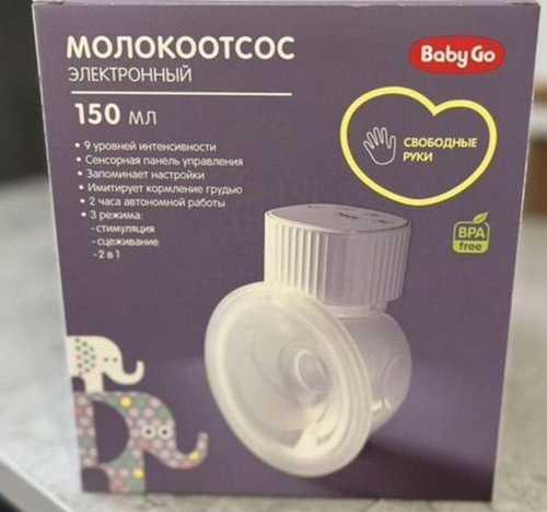 Молокоотсос электрический baby go свободные руки