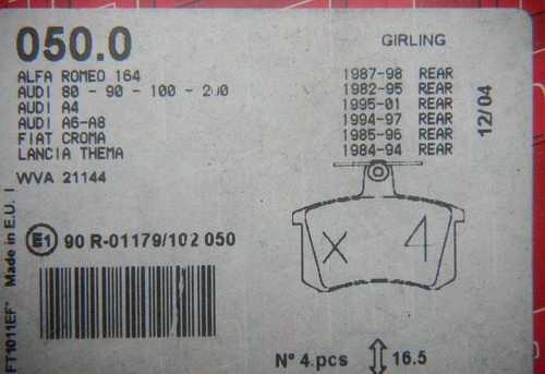 F.050.0 Колодки торм. зад Alfa 164/Audi 80 A4/Fiat