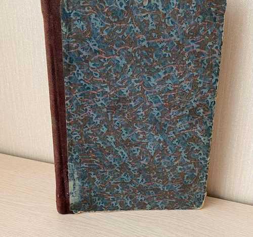 Антикварный революционный журнал Былое, 1917