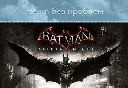 Batman: Arkham Knight (Steam EGS)