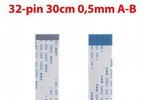 Шлейф 32 pin, 30 см, шаг 0.5 мм FFC, обратный Б
