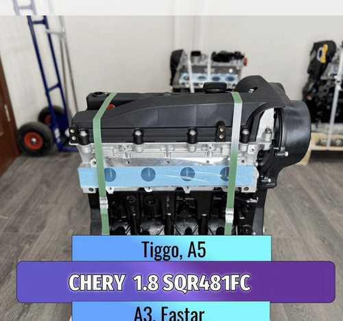 Двигатель для Chery SQR481FC