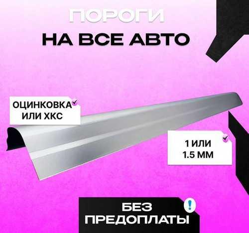 Порог Chery QQ6 S21 1 правый в cпб