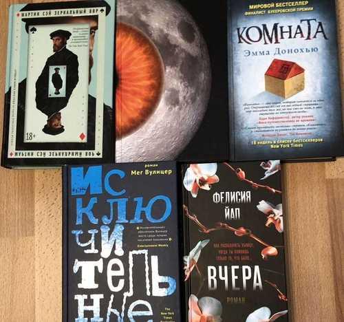 Книги: Мураками, Вулицер, Донохью