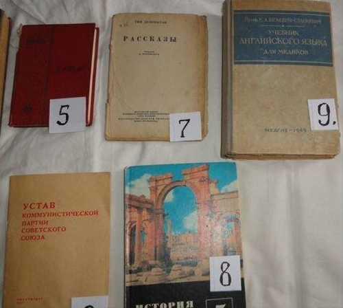 Литература учебная России и СССР
