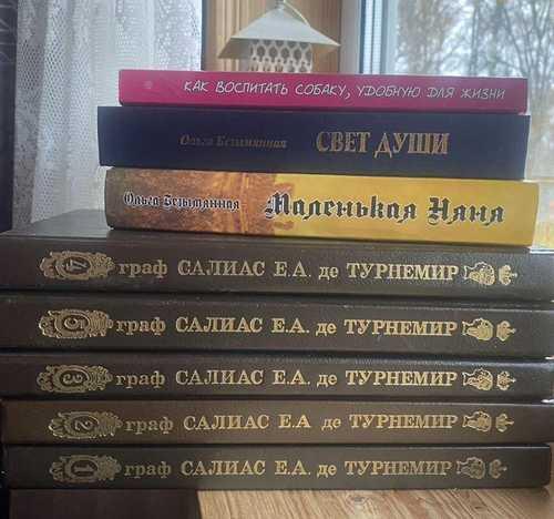 Граф Салиас де Турнемир книги