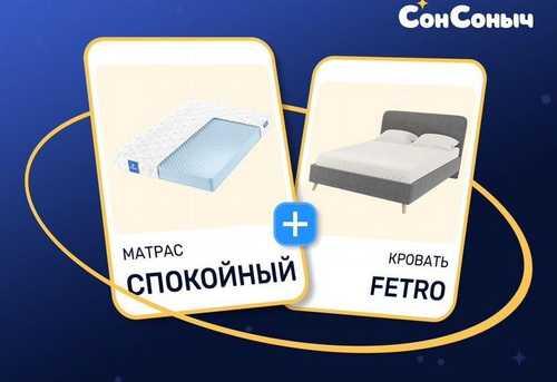 Комплект кровать + матрас 140х200