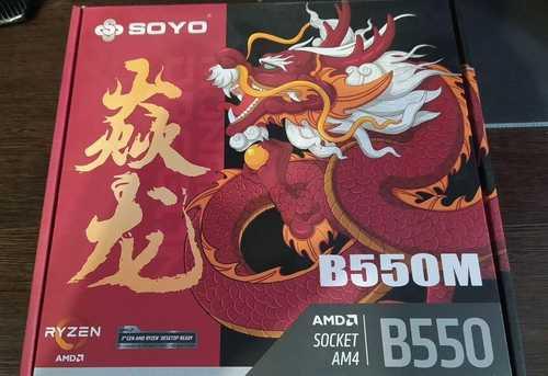 Soyo Monarch Dragon B550M Gaming