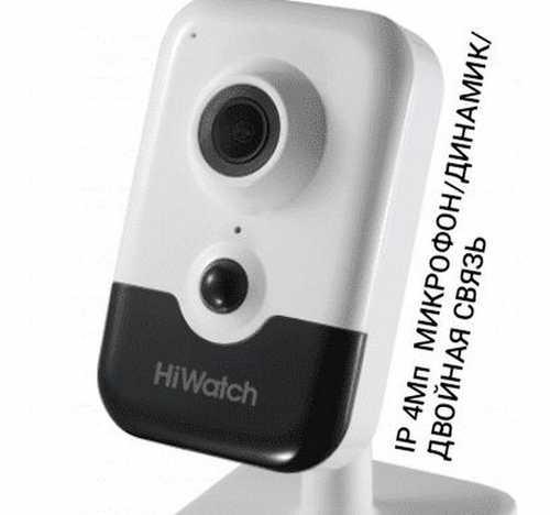 IP камеры 4мп hiwatch DS-I414(C) (2.8)