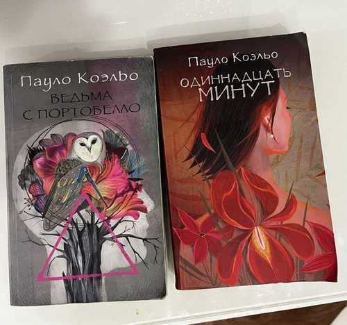 Книги пауло коэльо