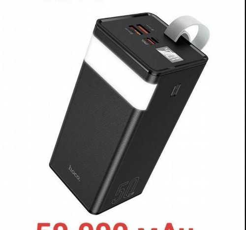 Повербанк hoco 50000 mAh