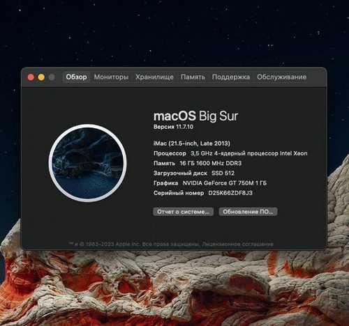 iMac 21,5 самый мощный