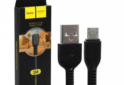 Кабель Micro-USB X20 Hoco 2M