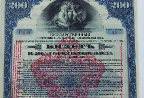 Боны банкноты вся Россия