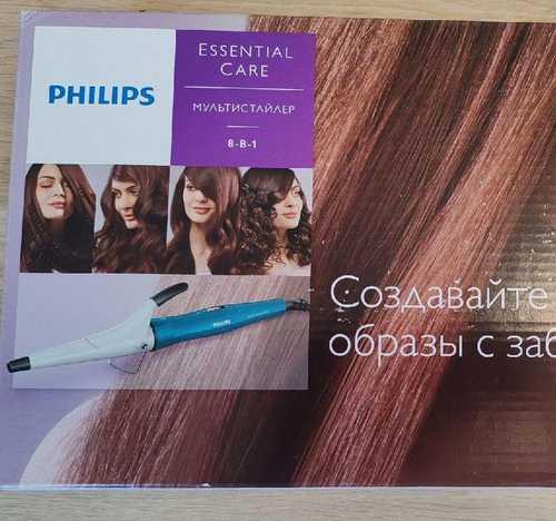 Мультистайлер philips 8 в 1