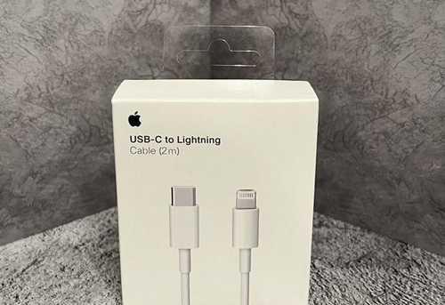 Зарядный кабель для Айфона USB-C to Lightning 2м