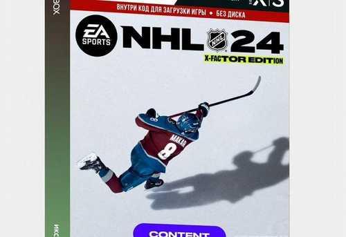 NHL 24 Xbox (ключ активации)
