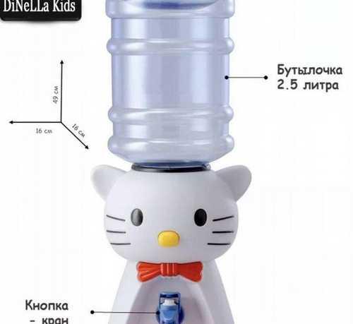 Детский кулер для воды Helloy kitty