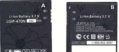 Аккумуляторная батарея lgip-470N для LG GD580
