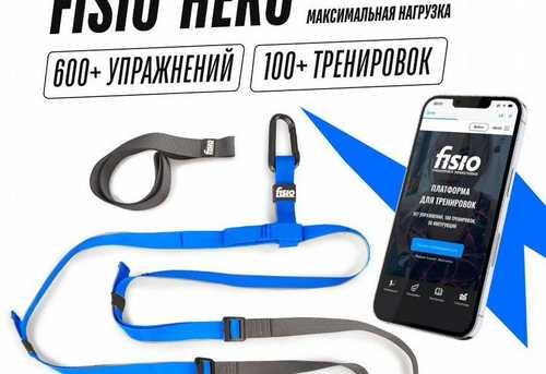 Лучше чем TRX, функциональные петли Hero Fisio