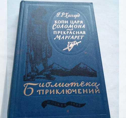 Продам книги "Библиотека приключений". Г. Челябинс