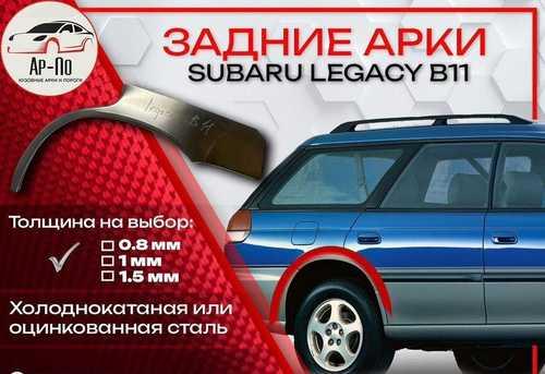 Ремонтные арки на Subaru legacy B11