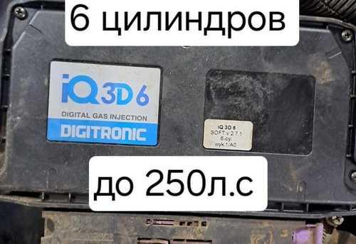 Газовое оборудование гбо 6 цилиндров баллон 54