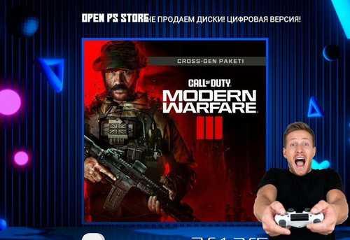 Call of Duty: Modern Warfare III - Cross-Gen bundl