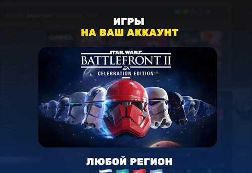 Star Wars: Battlefront II (Steam) Звёздные Войны
