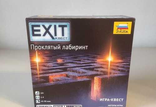 Настольная игра Exit квест. Проклятый лабиринт