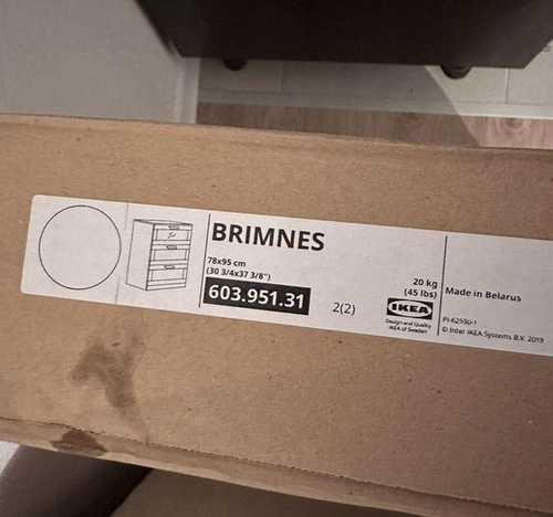 Комод IKEA brimnes
