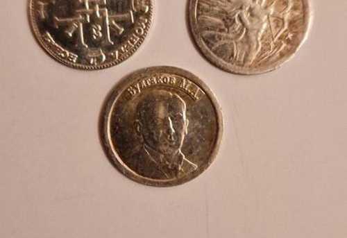 Серебряные монетки