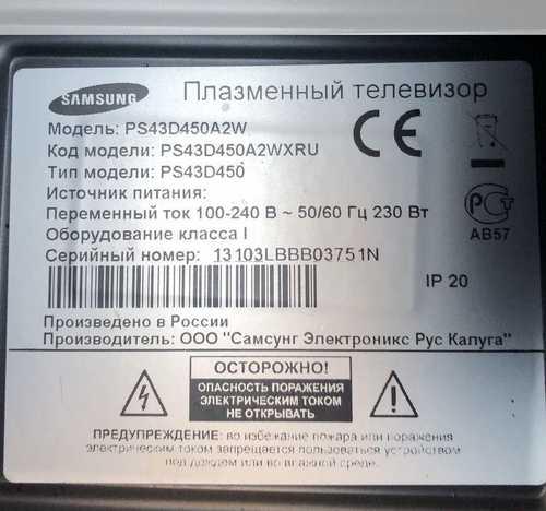 Samsung PS43D450A2W запчасти рабочие