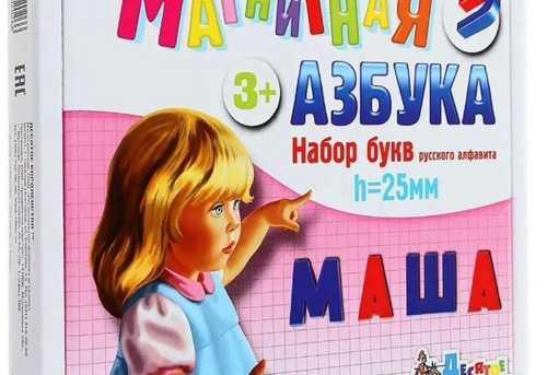 Обучающая игра "Магнитная азбука"